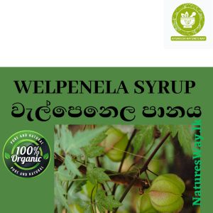 Welpenela ( Balloon vine ) Syrup 180ml - Nature's Way Ayurveda